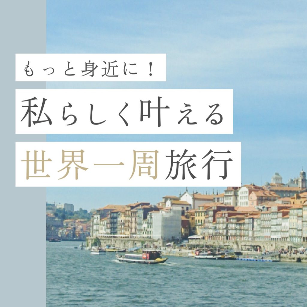 女子旅サービスプラットフォーム【バリーズ株式会社 Valise Inc.】